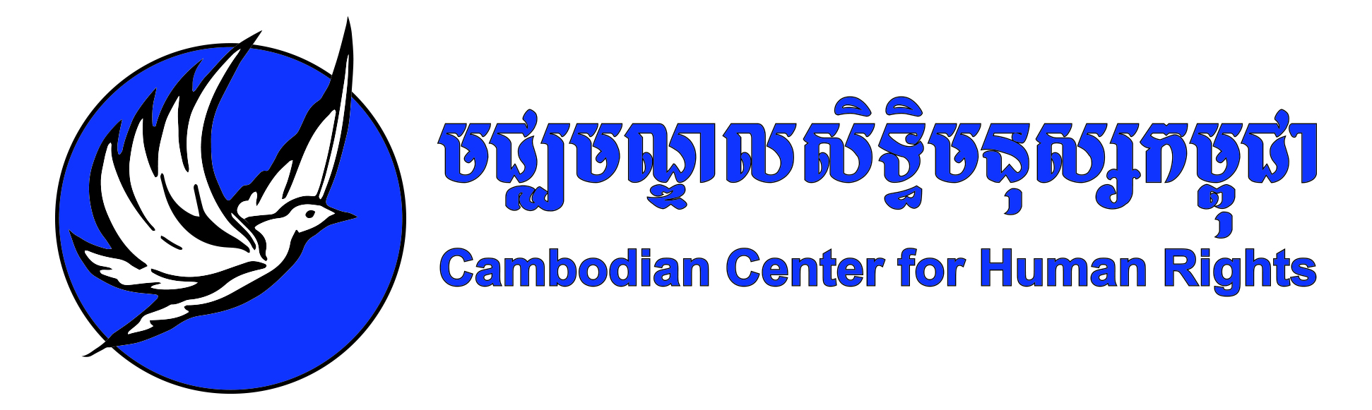 Podcasting | Cambodian Center for Human Rights (CCHR)